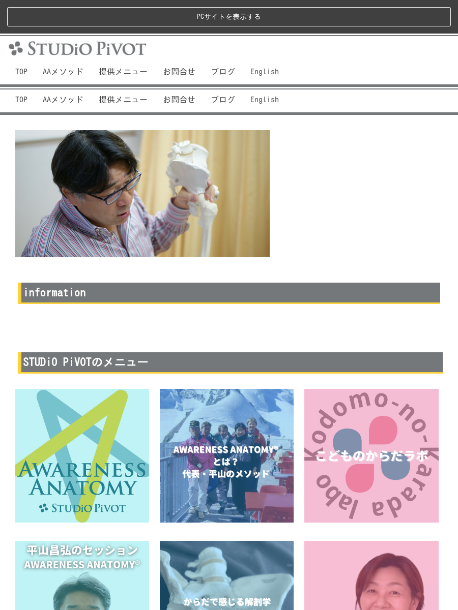 会社概要 - STUDiO PiVOT